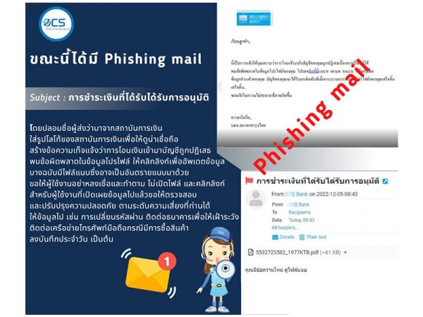 ประชาสัมพันธ์ – OCS | Office of Computer Service